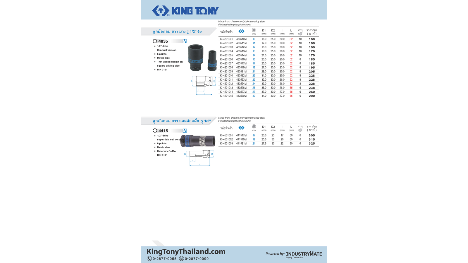 (K40) ลูกบ๊อกลม ยาว บาง รู 1/2" 6p | KINGTONYthailand.com ตัวแทนจำหน่ายเครื่องมือช่าง ยี่ห้อคิงโทนี่